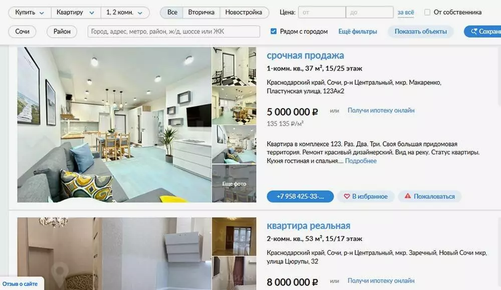 Odnushka برای 5 میلیون روبل و دو میلیون روبل - قیمت املاک عادی در Sochi