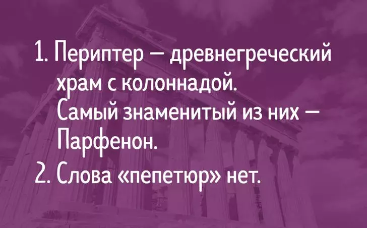 פּרובירן: קענען איר ויסטיילן 15 פיגוראַטיווע ווערטער פון טאַקע יגזיסטינג? 4439_10