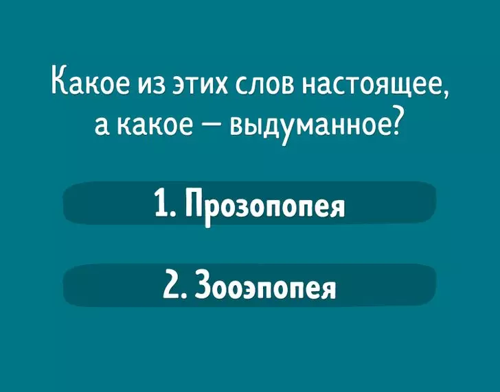 Test: Can you distinguish 15 figurative words from really existing? 4439_13