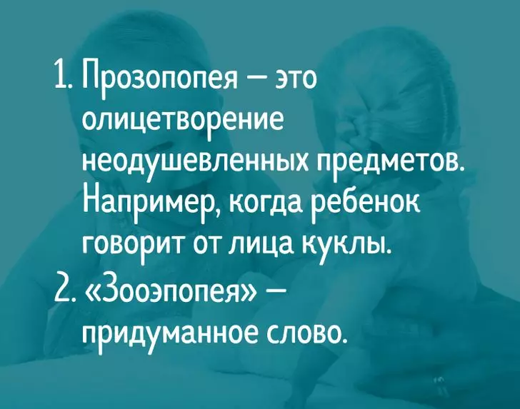 Тест: Чи зможете ви відрізнити 15 вигаданих слів від реально існуючих? 4439_14