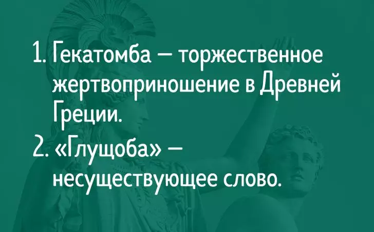 Тест: Можете ли да разликувате 15 фигуративни зборови од навистина постоечки? 4439_16