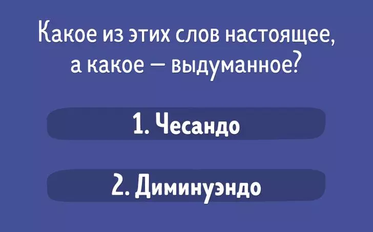 Test: Həqiqətən mövcud olan 15 məcazi sözləri ayırd edə bilərsinizmi? 4439_21