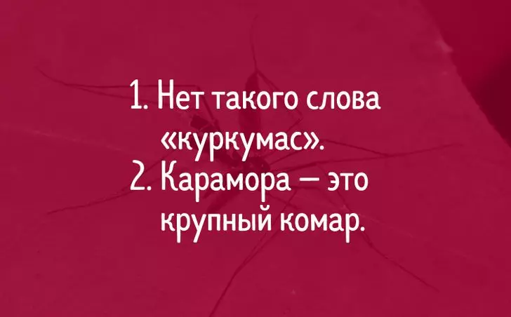 Test: Can you distinguish 15 figurative words from really existing? 4439_30