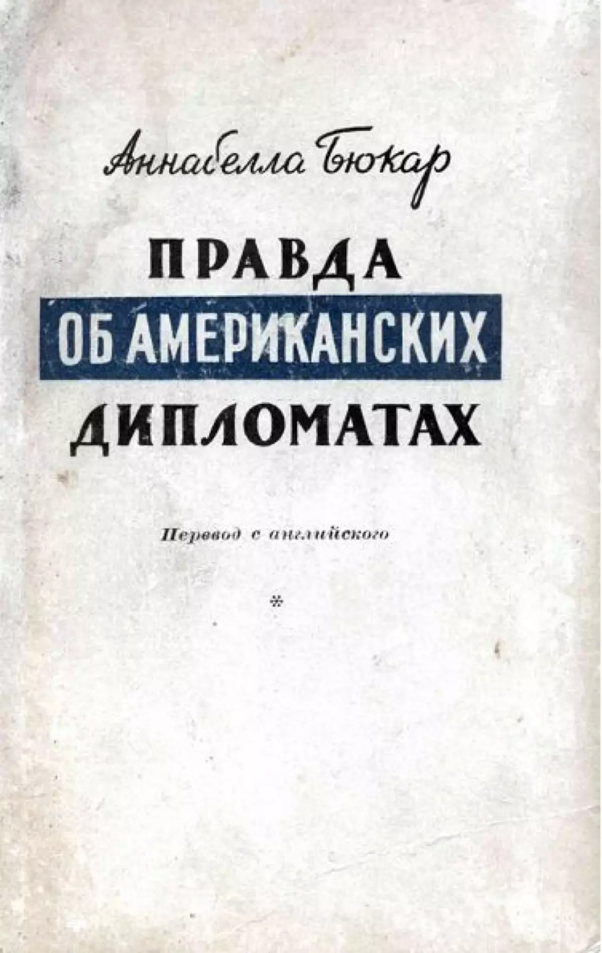 11 persoas que fuxiron dos Estados Unidos na URSS 4479_38