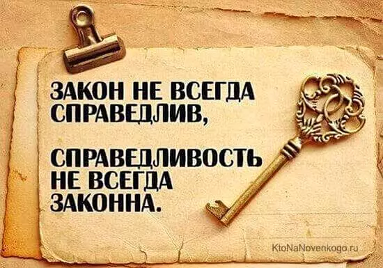 Ба адолати олӣ имон оваред? Ин аст он чизе ки метавонад боиси он гардад