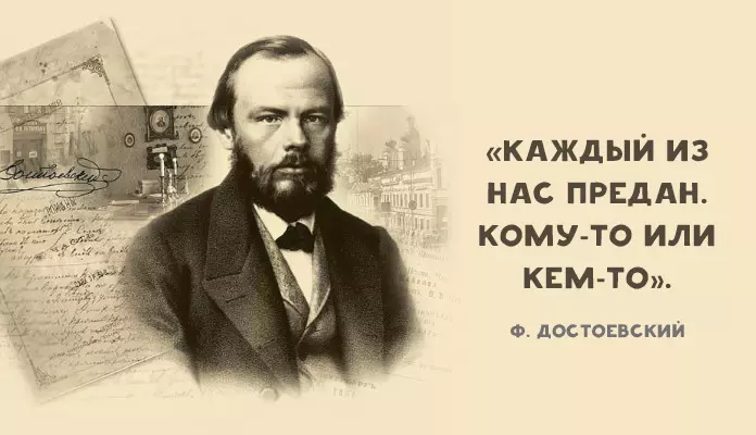 25 tanda petik f.M. Dostoevsky anu bakal ngajantenkeun mikir 4645_2