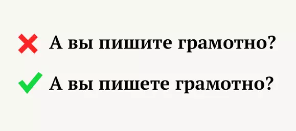 8 глагола, в които всички някога са грешили