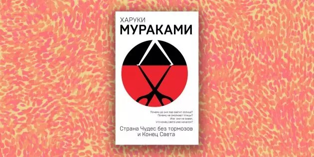 30 відмінних книг для відпустки 4693_17