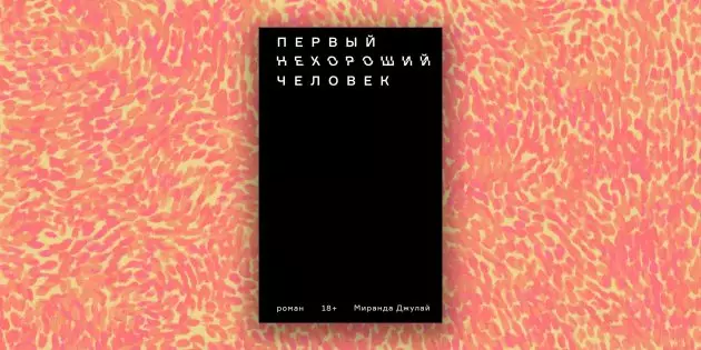 30 εξαιρετικά βιβλία διακοπών 4693_2