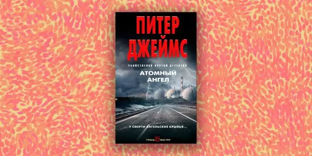 30 εξαιρετικά βιβλία διακοπών 4693_22