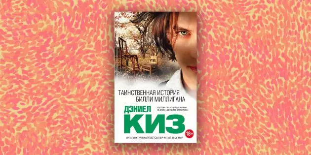 30 відмінних книг для відпустки 4693_5