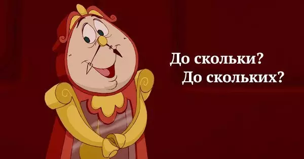 6 տարօրինակ ռուսերեն կանոններ 4827_2