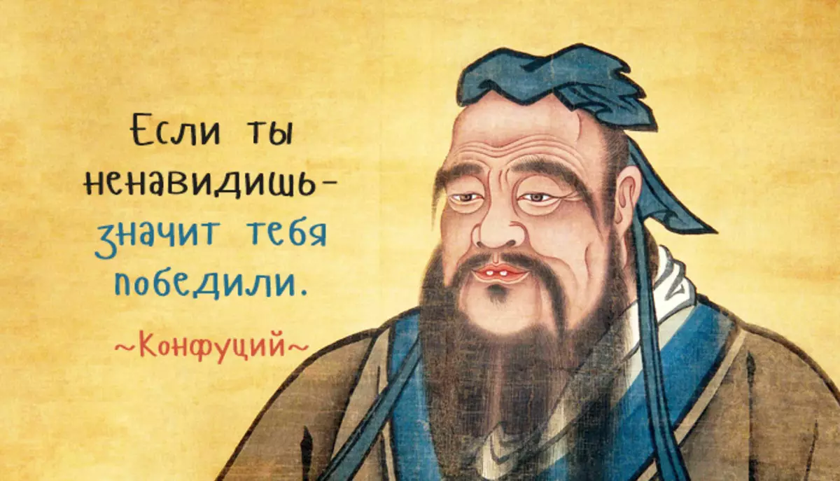 25 Pravds Konfucius. 5100_3