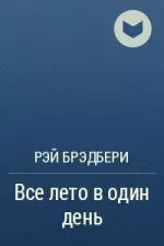 10 кратких књига које вас неће пустити на последњу линију 5229_6