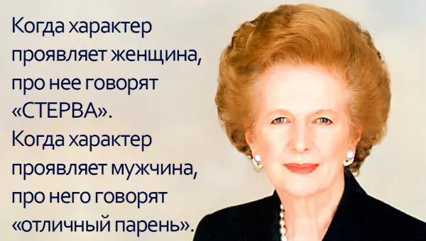 20 Tagged phrases "Iron lady"