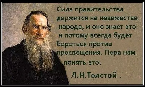 Лав цитира Толстои за сва времена 5699_1