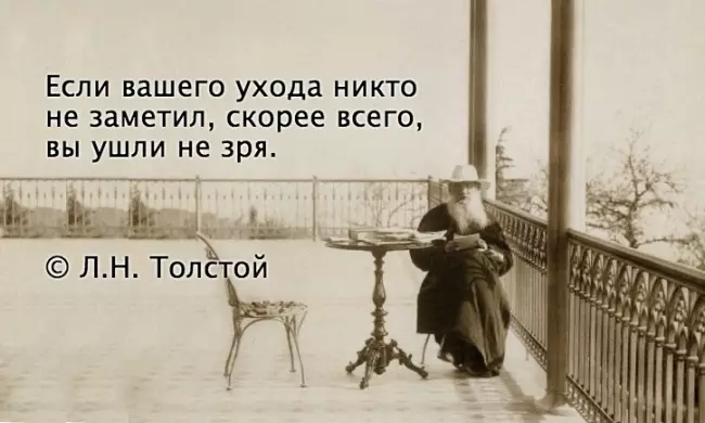 Лав цитира Толстои за сва времена 5699_2