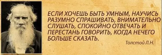 Лав цитира Толстои за сва времена 5699_3