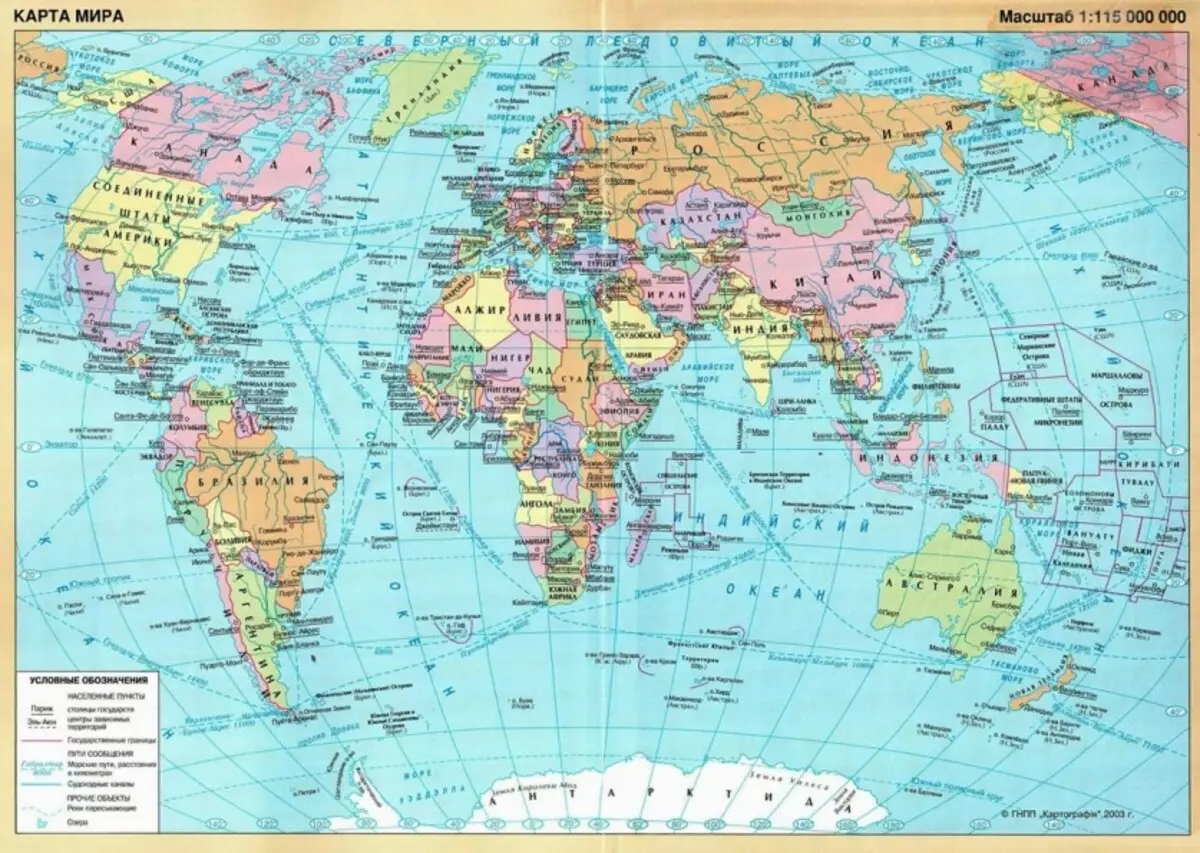 Zemljevidi sveta iz učbenikov različnih držav 5765_1