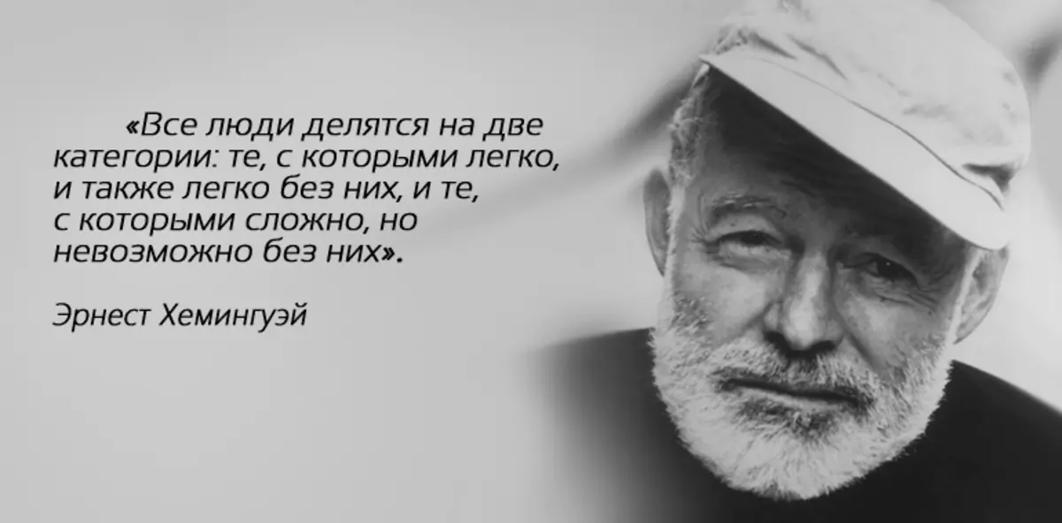 Quotes kuu ya Ernest Hemingway kuhusu watu na kuhusu maisha 5805_1