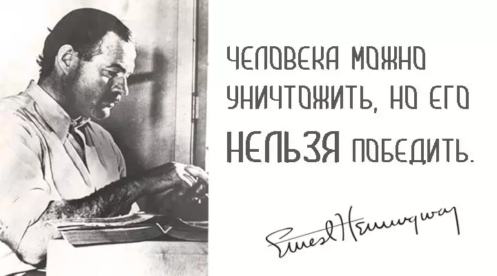 Ernest Hemingway-ren aipamen nagusiak pertsonei eta bizitzari buruz 5805_4