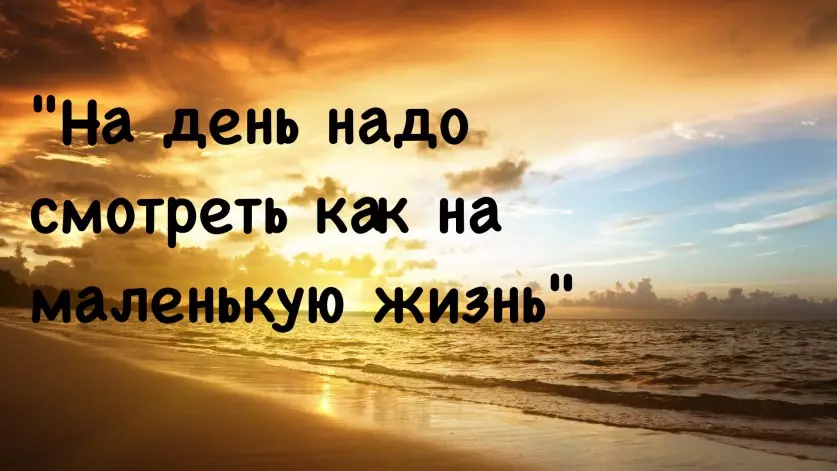 La vita è bella: 15 pensieri motivanti