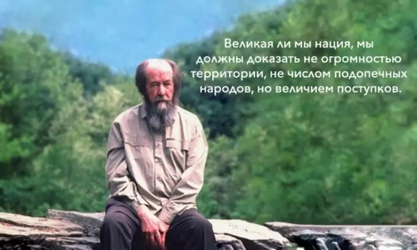 25 խորը ճշմարտություններ Ա. Solzhenitsyn 6746_3