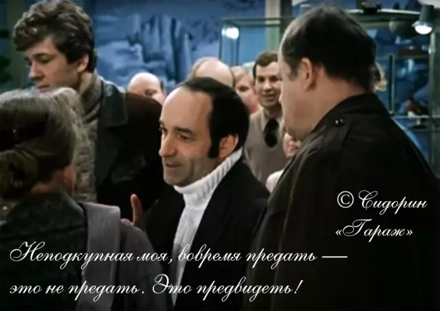 Funkelnde Zitate von Eldar Ryazanov-Filmen 6813_6