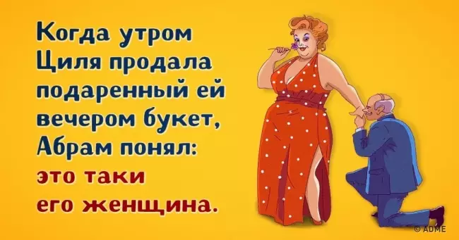 Inimitable Odessa Humor 7047_7