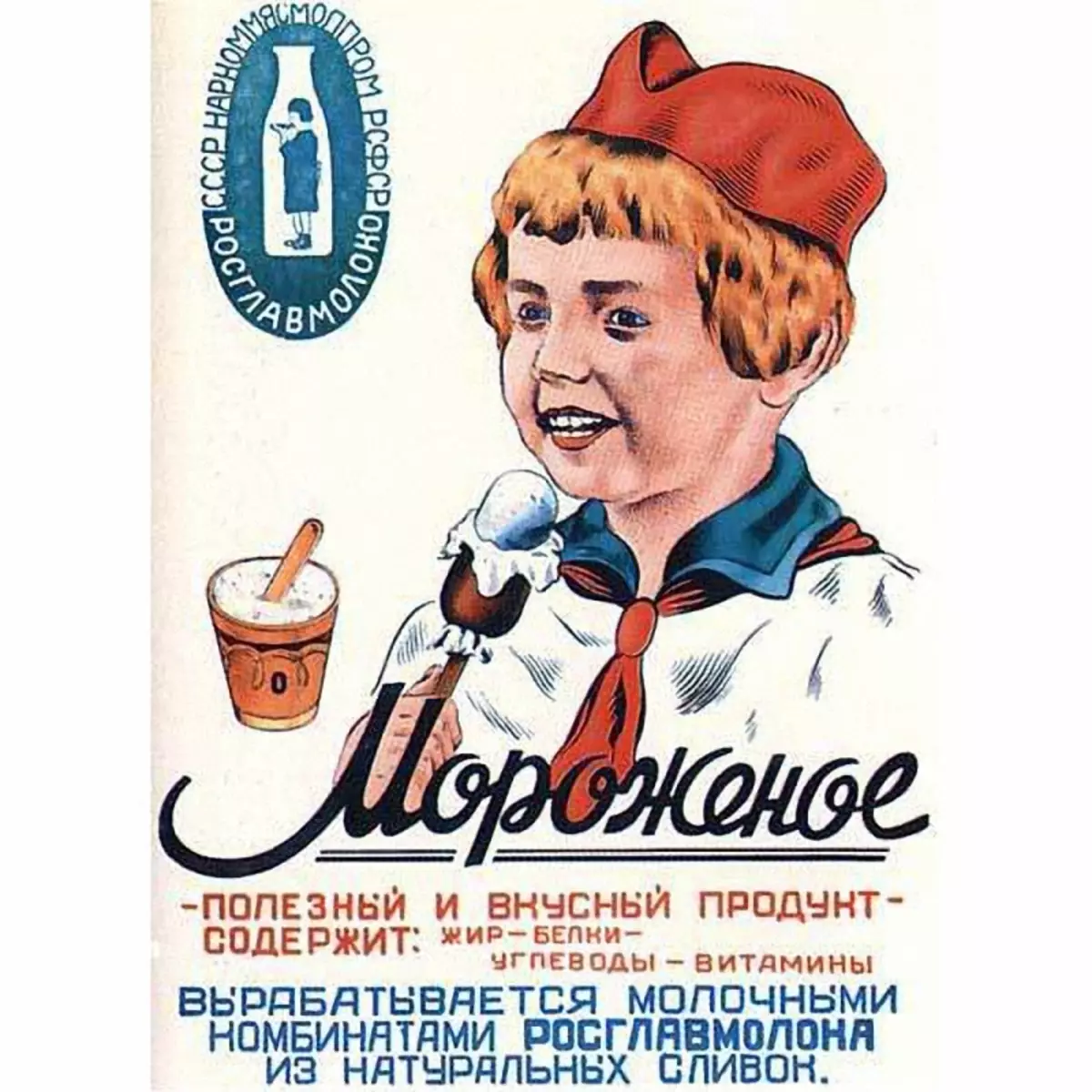 Ibirimo biryoshye cyane muri USSR 7321_3