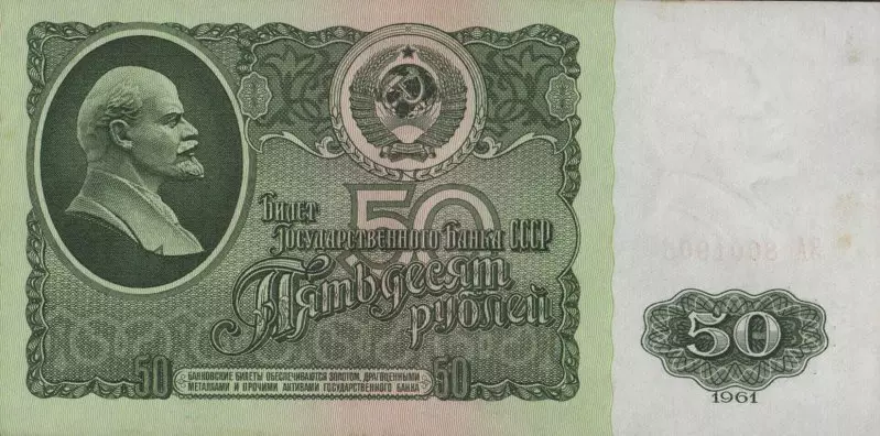 Okungathengwa yi-1 ruble eminyakeni engama-50 edlule 7332_7