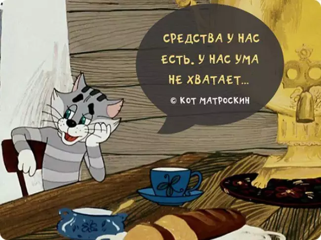 De meest favoriete citaten van Sovjet Cartoons 7366_11