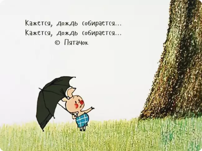 De meest favoriete citaten van Sovjet Cartoons 7366_12