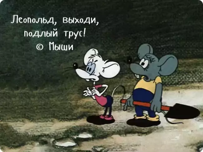 Amagambo akunzwe cyane na Cartoons Soviet 7366_4