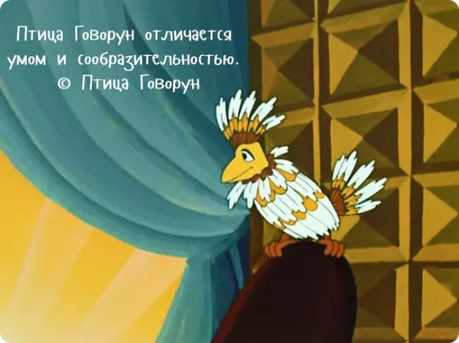 De meest favoriete citaten van Sovjet Cartoons 7366_8