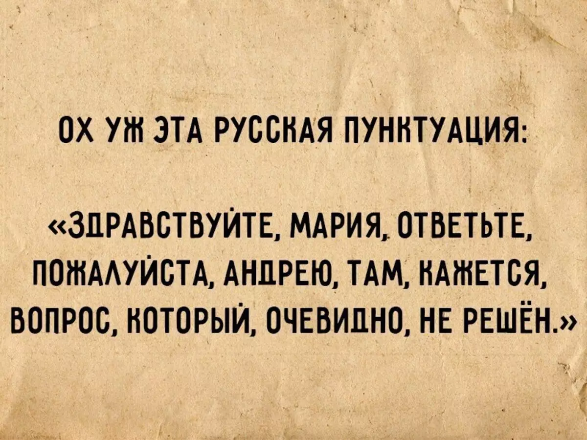 쉼표 정렬 : 러시아어로 테스트하십시오 7760_1