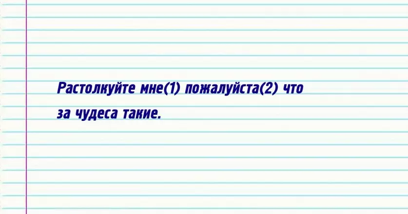 ترتيب الفواصل: اختبار باللغة الروسية 7760_10