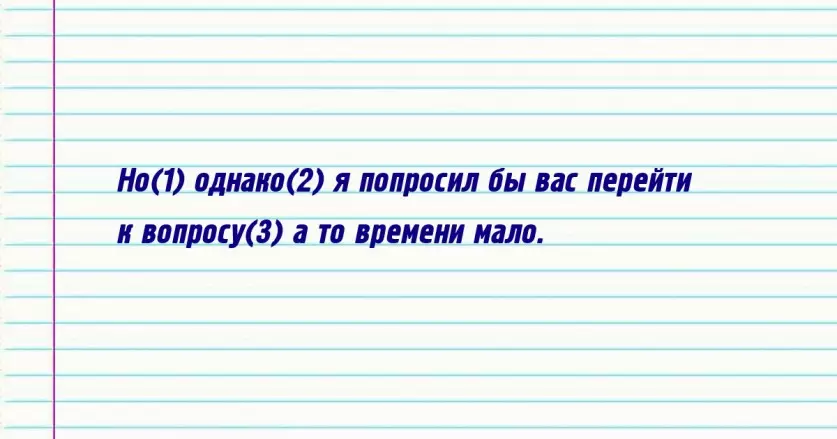 Arrange the commas: Test in Russian 7760_2
