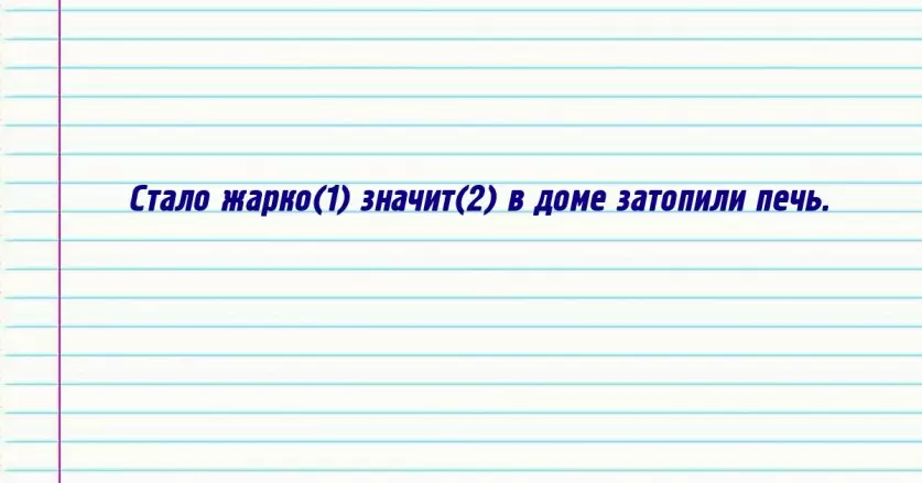 쉼표 정렬 : 러시아어로 테스트하십시오 7760_5