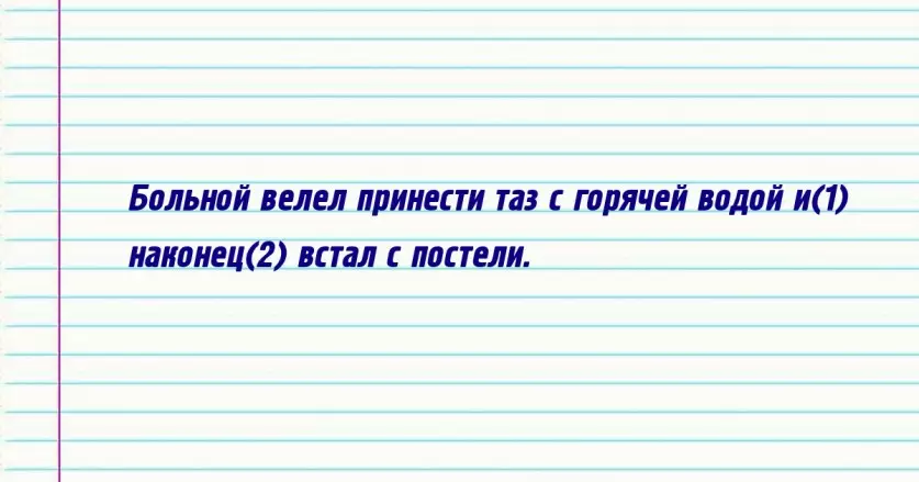 ڪاما جو بندوبست ڪيو: روسي ۾ ٽيسٽ 7760_6