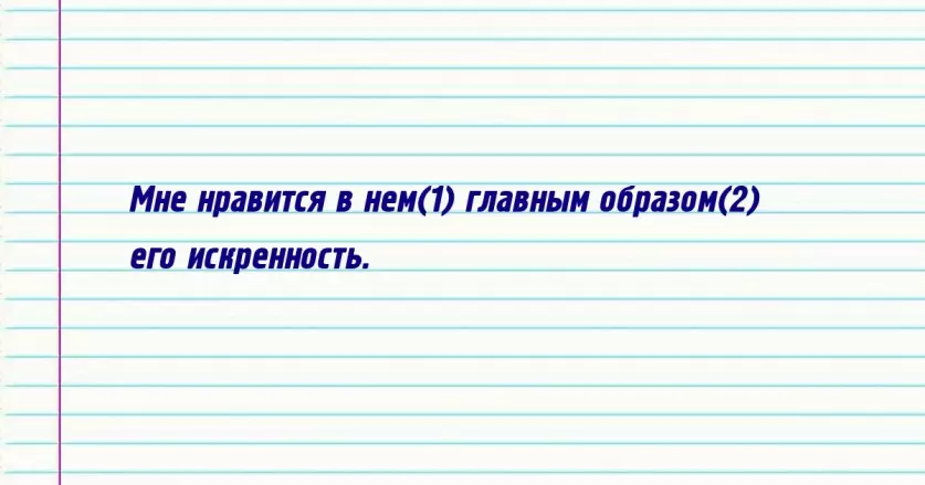 จัดการเครื่องหมายจุลภาค: ทดสอบในภาษารัสเซีย 7760_7