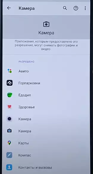 Смартфонду тебүү жана жеке маалыматтарды чогултуп, жеке маалыматтарды чогултабыз