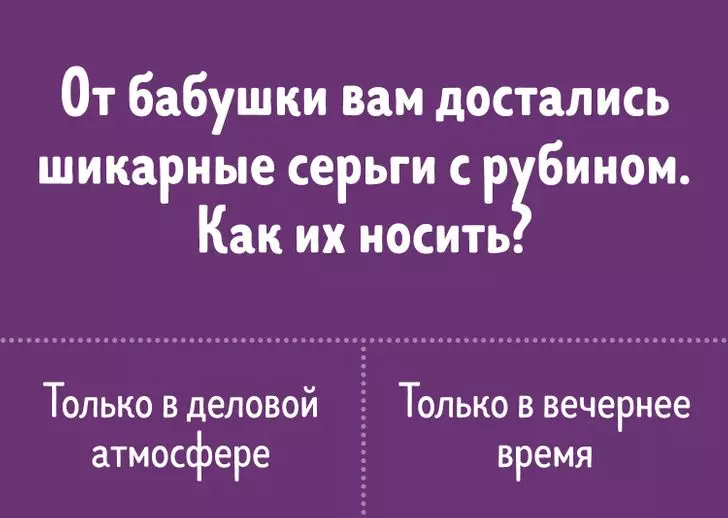 Test: Koliko ste dobri orijentirani u pravilima etikete? 8238_21