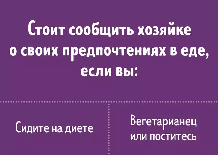 Test: Koliko ste dobri orijentirani u pravilima etikete? 8238_3