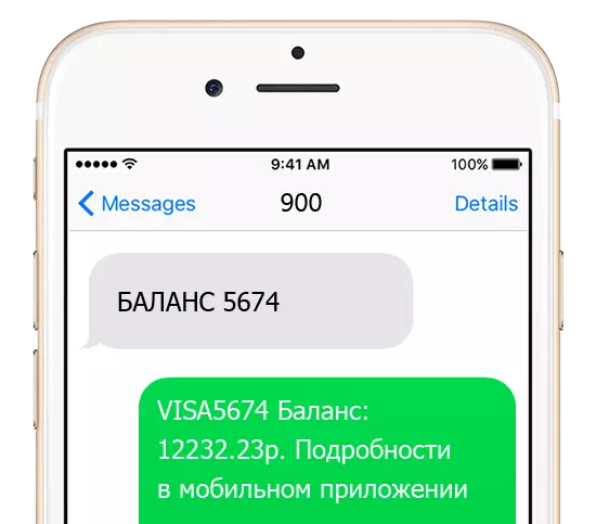 Gevaarlike SMS - Waarom sommige boodskappe nie gestoor kan word nie en jy moet dringend verwyder na besigtiging 8367_1