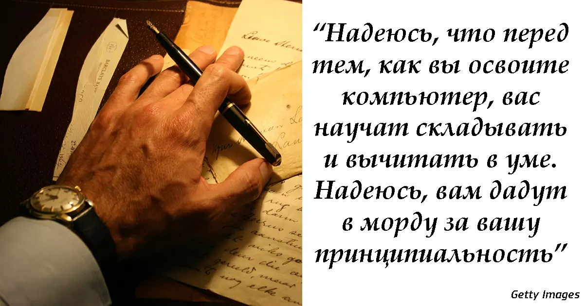 Адкрытае ліст дзеда сваім унукам