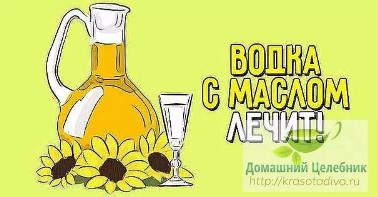 Hanyar Shevchenko: vodka tare da man shanu don lura da cututtukan masu haɗari